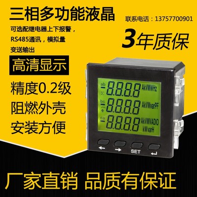 三相EV384多功能网络仪表EV38T7 EV390