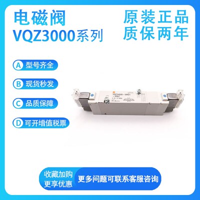 SMC电磁阀VQZ3150/3151-5YZ1/3YZ1C/4YZ1/2YZ1/1YZ1/LZ/G/MO控制