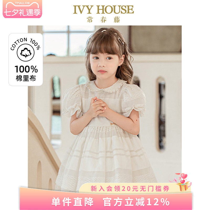 IVY HOUSE常春藤童装女小童洛丽塔Lolita洋装连衣裙表演礼服公主