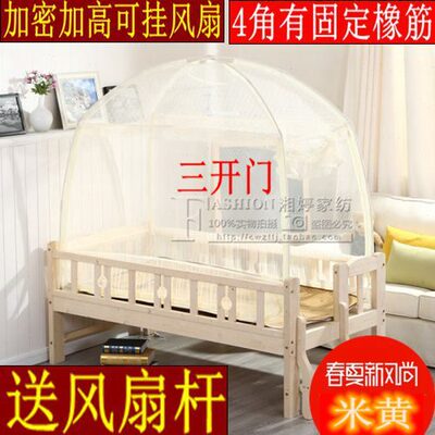 防蚊蒙古包80*160/90*170/72*142儿童蚊帐100*180三开门88*168