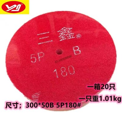 三鑫牌300*50厚尼龙抛光轮 u12*2 *5p240#不织布抛光轮 不锈钢抛