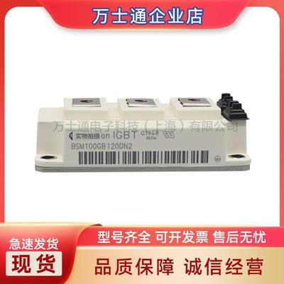 BSM50GB120DN2 BSM75GB120DN2 BSM100GB120DN2原装半导体IGBT