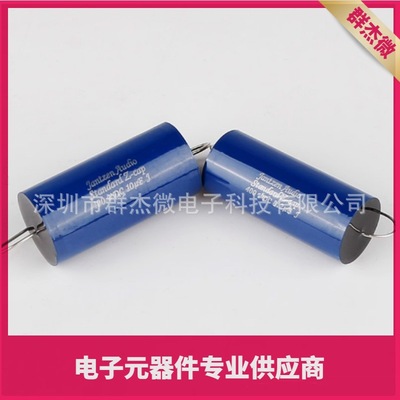 丹麦Jantzen Audio Standard Z-Cap分频耦合400V音频DIY电容400V