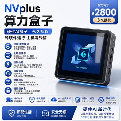 GB算力盒子 纯硬件AI设备主机辅助外设  即插即用免安装 训练模型