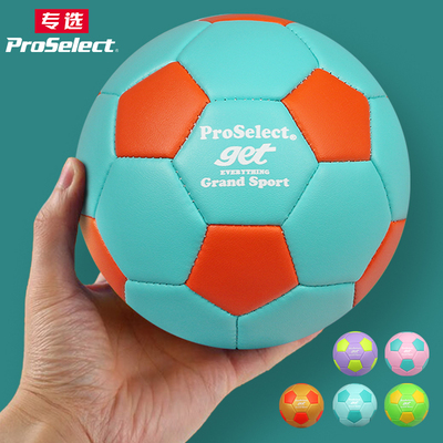 ProSelect专选专业手球中小学生专用1号儿童0号2号3比赛训练成人