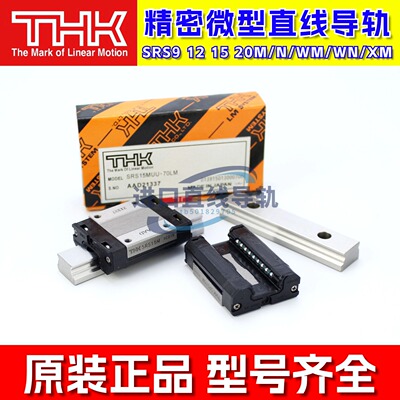 THK微型导轨SRS5791215MNWM