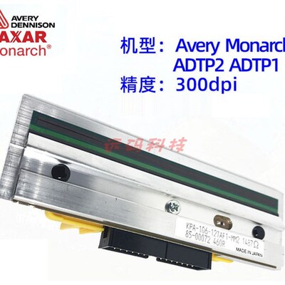 Avery艾利Monarchn ADTP2 ADTP1 9906 300点打印头12678401条码头