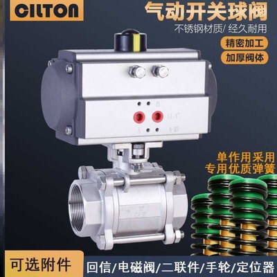 气动球阀内螺纹316丝扣不锈钢304三片式DN15202P55065浮动开关水