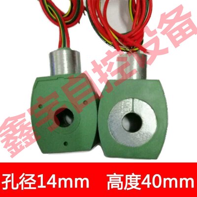 MP-C-080 电k磁阀线圈 238614-158-D 238610-032-D