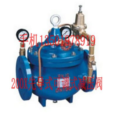 上福阀门d200X-16先导式可调式减压阀DN150
