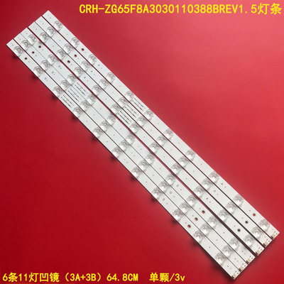CRH-ZG65F8A3030110388BREV1.5灯条CRH-ZG65F8B3030110388BREV1.5