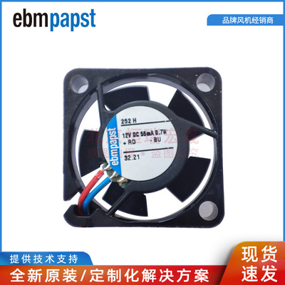 252H ebmpapst 25*25*8MM 12V 0.7W 0.055A 12000RPM 紧凑型风机