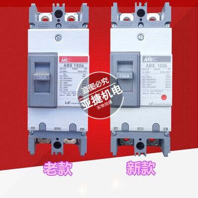 原装 LG LS 塑壳断路器 MEC ABS102B 2P 100A 220V空开MCCB 100AF
