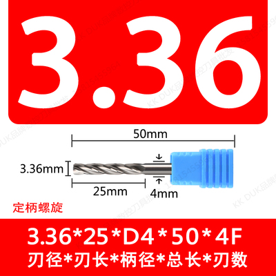 合金铰刀钨钢绞刀3.31 3.32 3.33 3.34 3.35 3.36 3.37 3.38 3.39
