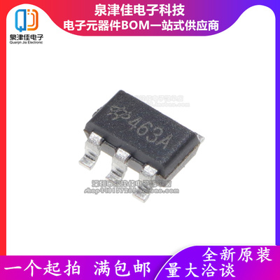 全原装正品 HT7463A SOT23-6 丝印463A  52V 600mA DC-DC芯片