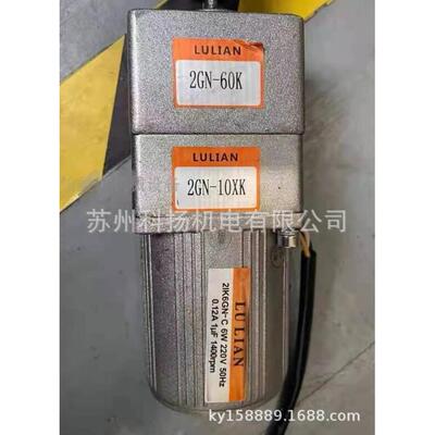 LULIAN调速电机马达2I6GN-C 6W 220V 2GN-10X 减速机2GN-60