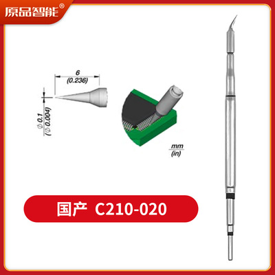C210烙铁头通用JBC焊台弯尖直头扁头刀头T210内热式恒温电烙铁咀