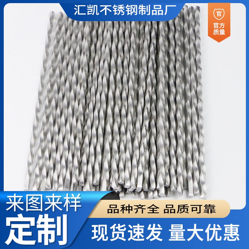 不锈钢麻花棒螺纹方钢扭纹麻花钢方形扭绞方钢饺棒麻花钢筋扰流子