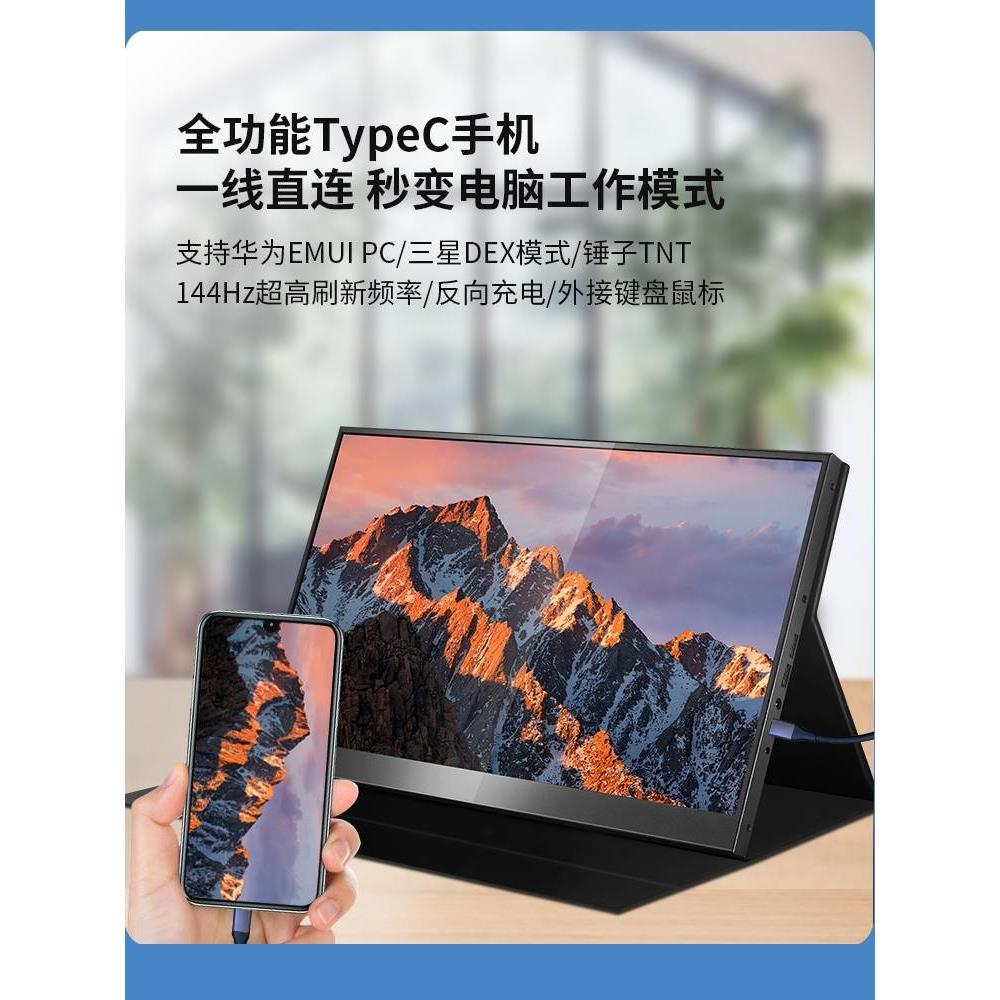 15.6英寸4K便携式显示器HDR笔记本电脑HDMI外接屏幕PS4 XBOx显示_虎窝淘