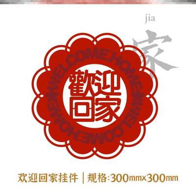 新品New house building cutting ceremony doNor decoration hom