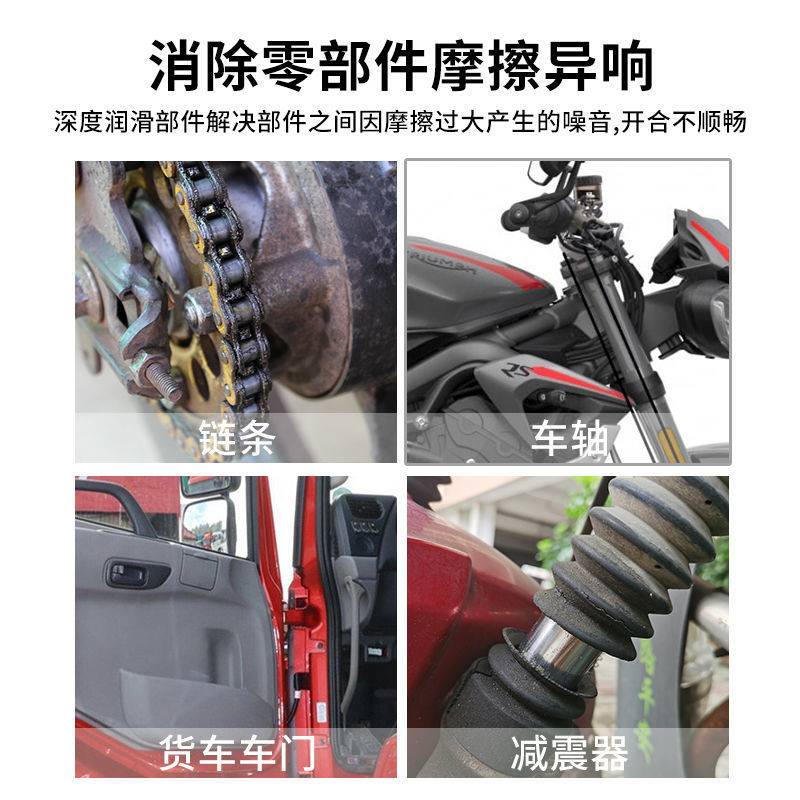 新品摩托电动自行k车车锁链条油除锈润滑防水防锈门锁家用机械润
