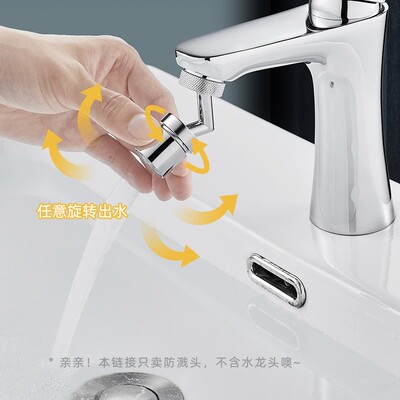 极速new720 Rotatable Faucet Extender Head Splash pVroof Filt