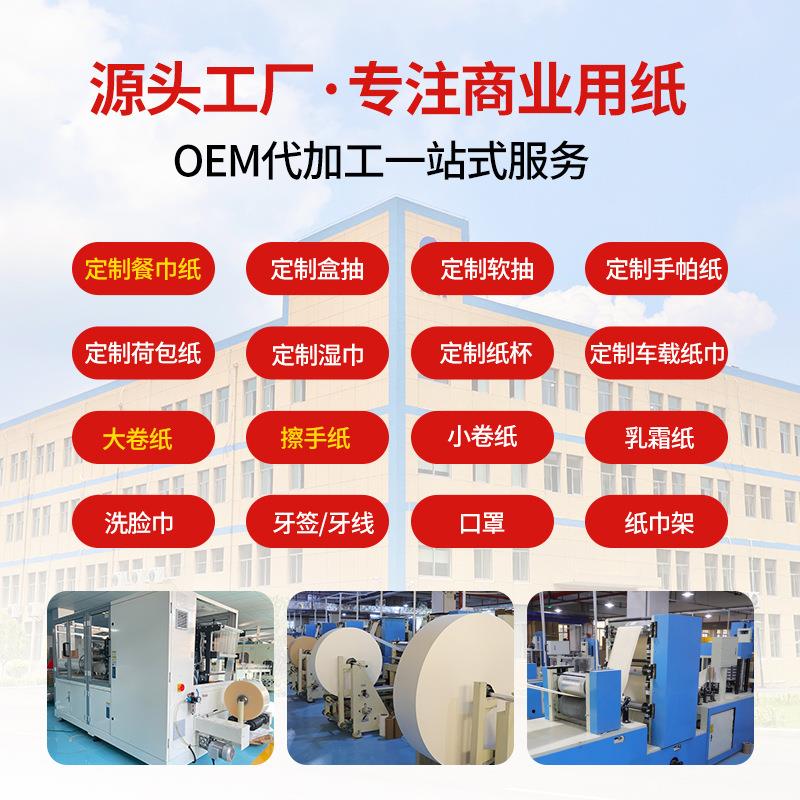 缘爱擦手纸商用150抽厨房家用抽纸加厚酒店宾馆厕所纸巾厂家直销