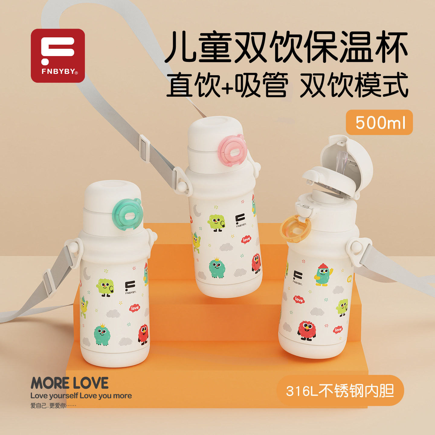 菲尼贝贝儿童保温杯奶瓶2岁以上小月龄婴幼儿外出上学专用学饮杯