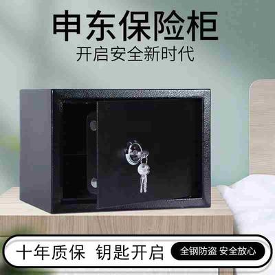 家用机械双层迷你保险箱办公钥匙保管箱文件老年人保险柜入墙防盗