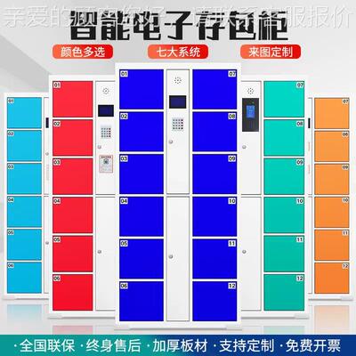 超市电存包柜智能储物柜人脸子识别微XL-23031信扫指纹码寄存柜商