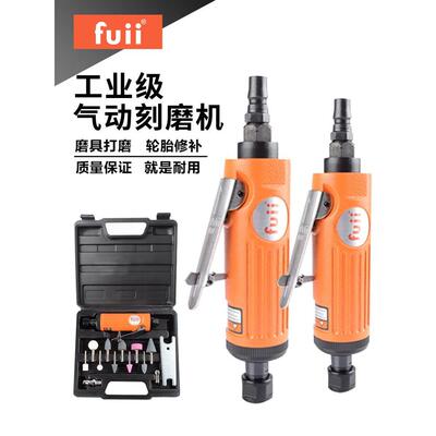 富士工匠气动刻磨机打小