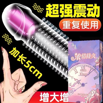 蕉象避孕套安全男用狼牙带刺颗粒带震动环情趣变态毛毛虫高潮套套