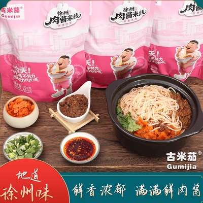 古米茄米线刘大美和张公子米线徐州老味肉酱米线包邮到家325g*6袋