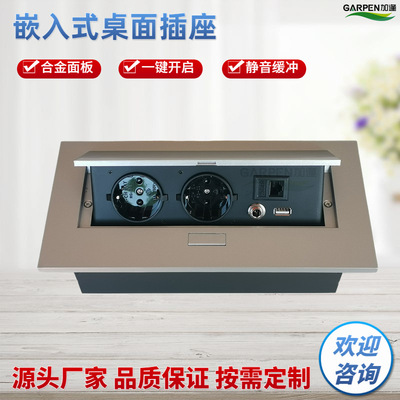 加逢FURNITURESOCKET欧规插座