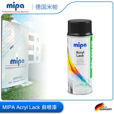 自喷漆德国mipa/米帕进口自喷漆修补漆漆面修复汽车摩托车DIY自喷