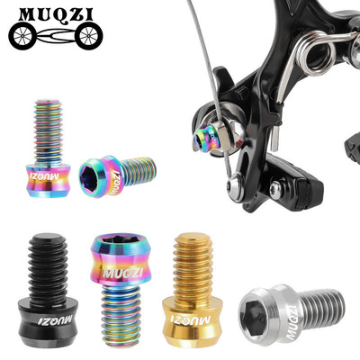 MUQZI山地公路自行车C刹后拨变速器压线螺丝C刹V刹夹器压线M5/M6