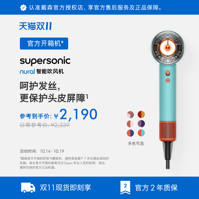 Dyson戴森HD16智能吹风机