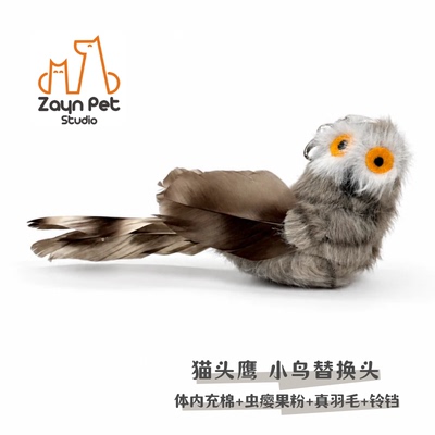 Zayn咱吖逗猫棒替换头