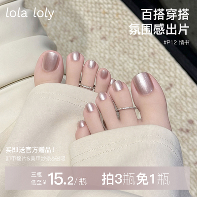 lolaloly健康指甲油买2瓶送1瓶
