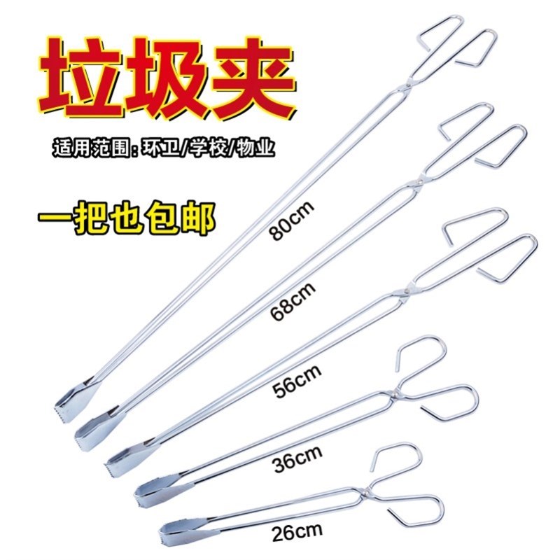 新品加长b下水道钳子超长款不锈钢环卫工厕所夹子拾物器垃圾夹儿