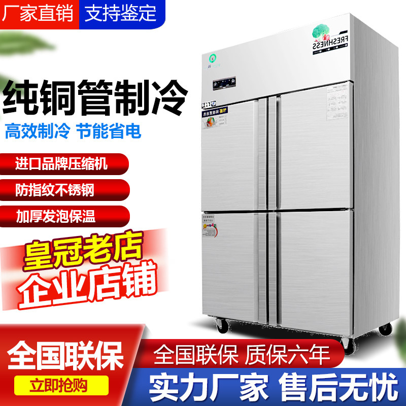 新品四门冰柜冰箱冷柜冷藏冷冻双温保鲜柜智能商用T大容量厨房冰