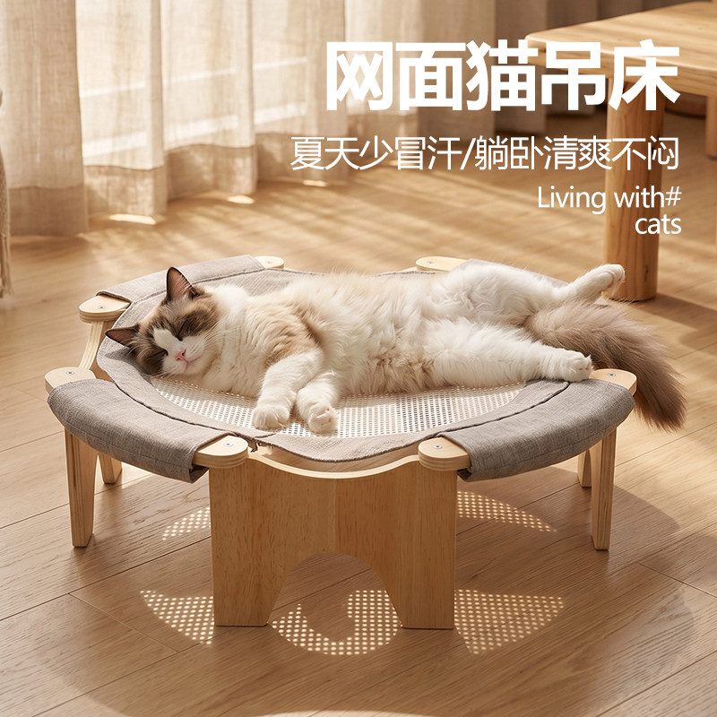 夏季网面猫吊床猫咪睡垫透气舒适躺椅小犬狗窝高颜值稳固猫狗小床