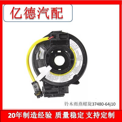 37480-64j10 84306-02110 8430602110 37480-77j10