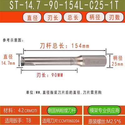 固定式ST粗糖刀杆 双刃SB15.7/19.7/24.7/29.7M/34.7/39.7/41.7