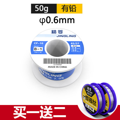 精菱松香芯焊锡丝焊丝焊锡免清洗溶点低含锡量高有铅无铅焊接工具
