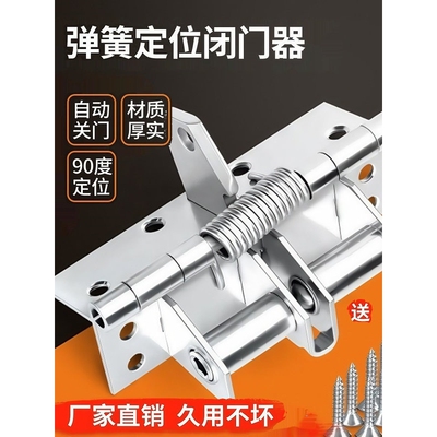 4寸隐形弹簧合页90度直角缓冲