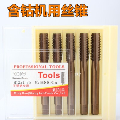 含钴机用丝锥M2/M3/M4/M5/M6/M8/M10/M12/M14/M16/M18/M20
