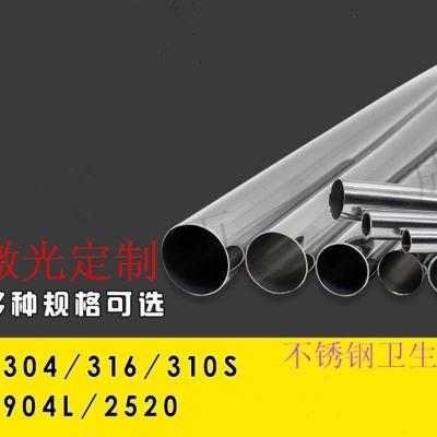 新品304不锈钢管子 无缝精v密管材 卫生光亮管 空心圆管 卡套管