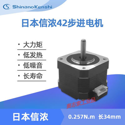 极速步进马达套装59mD5026直流42/57步进马达马达驱动器控制板STP