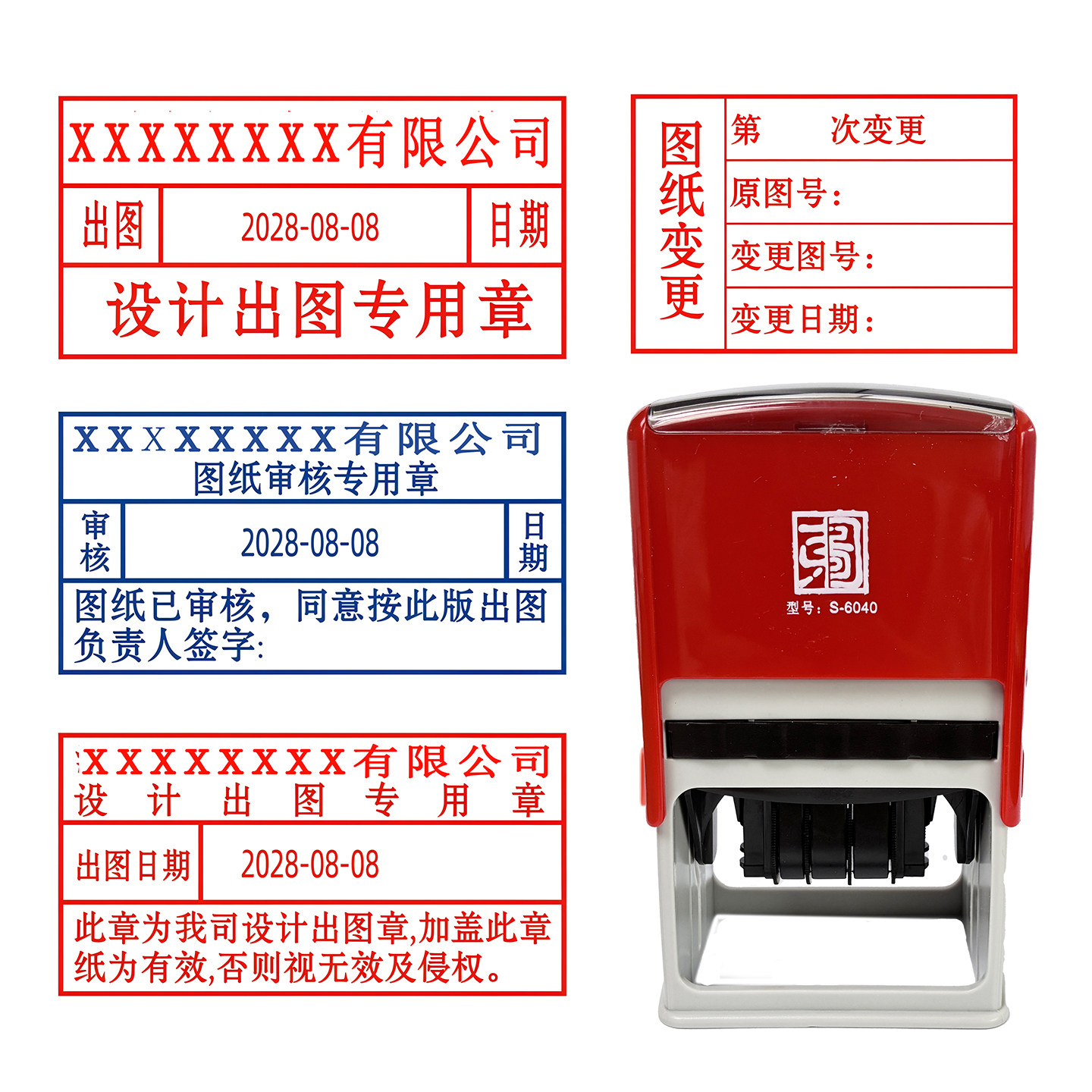 设计出图专用章图纸审核图纸变更章图纸会审记录见变更设计通知单